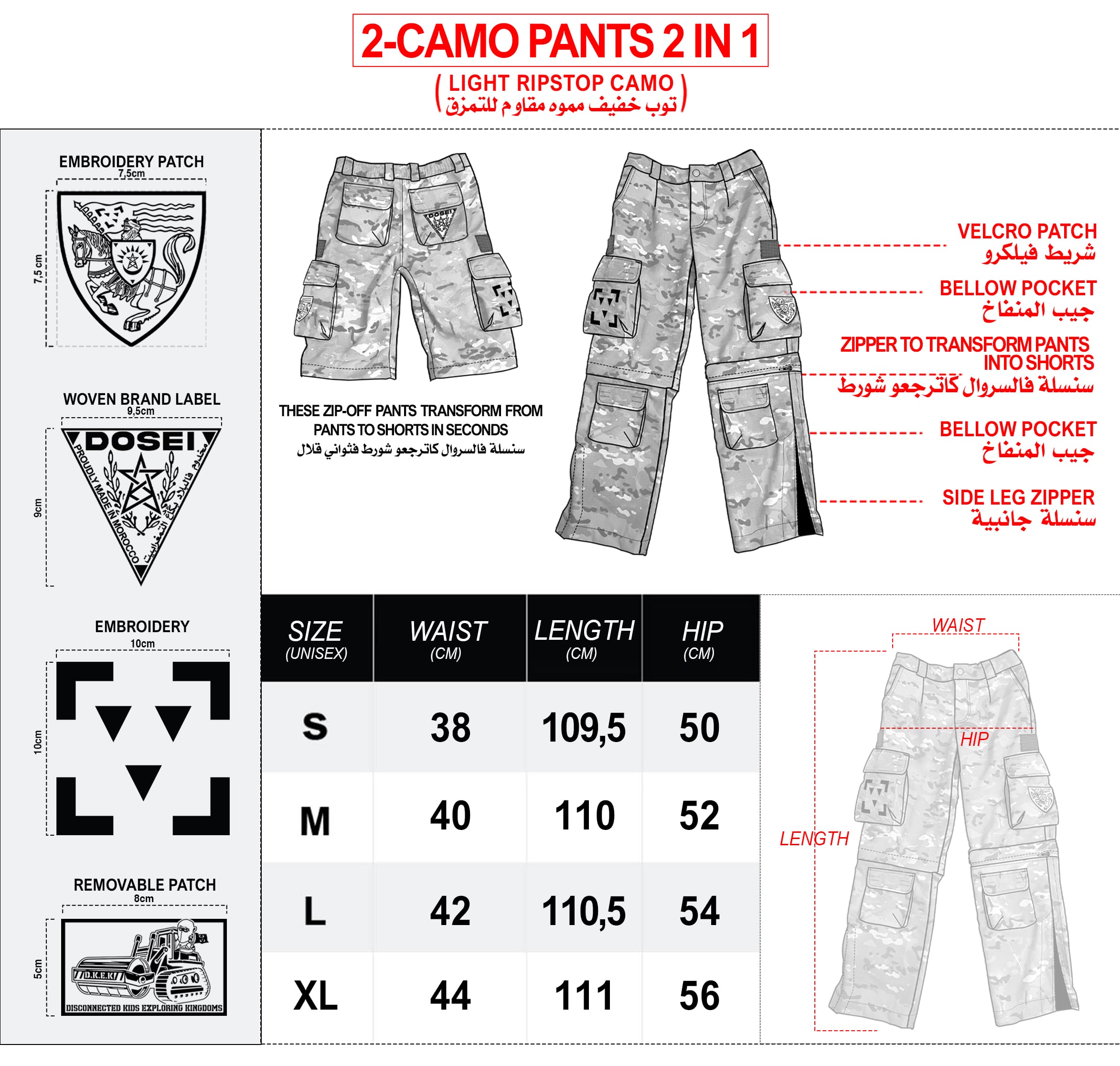 CAMO PANTS 2 IN 1 – DOSEI